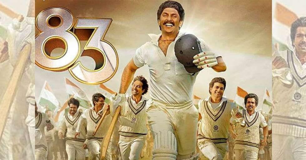 83 Movie Review | Filmfare.com