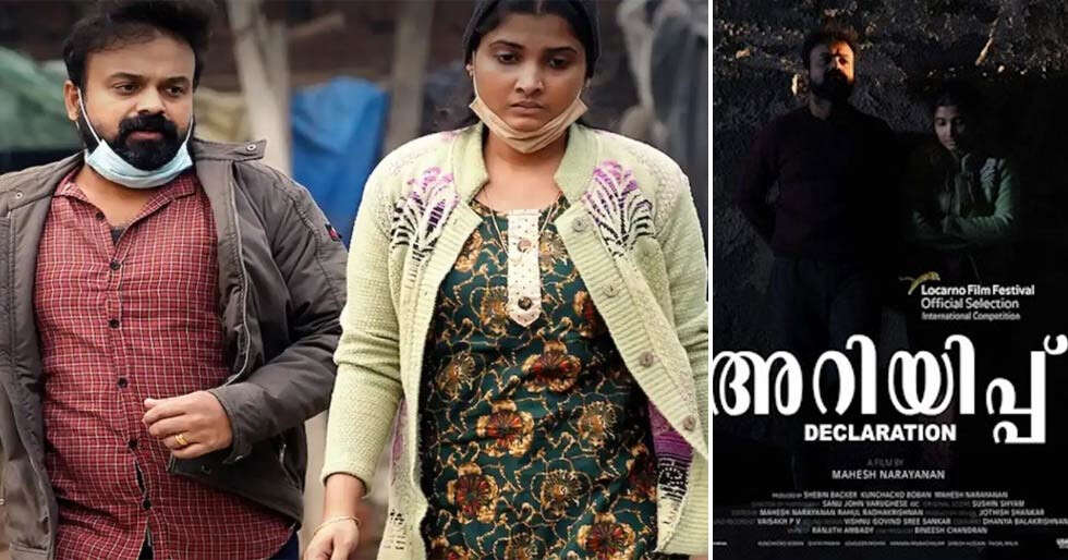Ariyippu becomes the first Malayalam film to be showcased at the ...