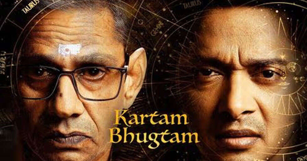 Kartam Bhugtam Movie Review | Filmfare.com
