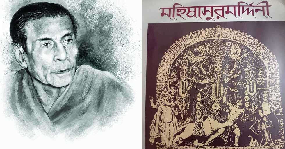 Who is Birendra Krishna Bhadra and why is he remembered on Mahalaya? | Filmfare.com