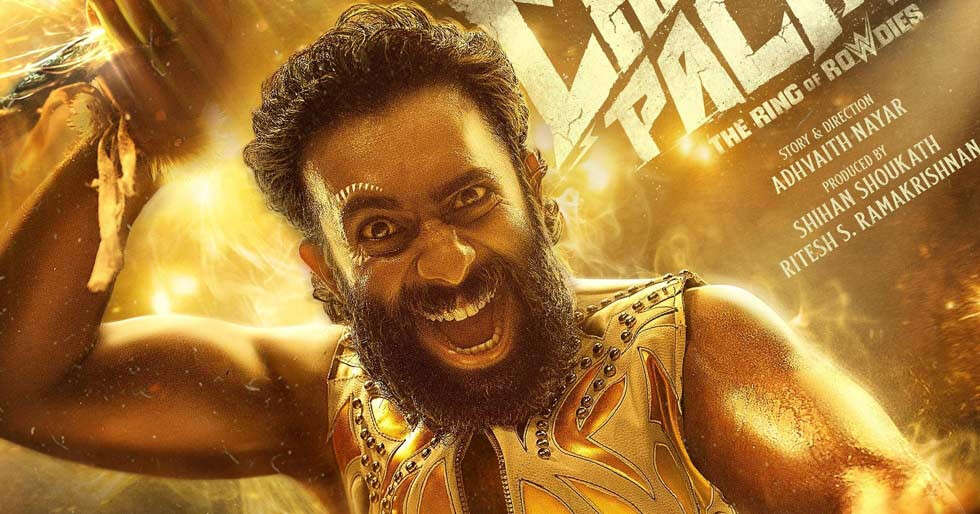 Chatha Pacha: Arjun Ashokan’s First Look As Loco Lobo Packs a Punch on ...