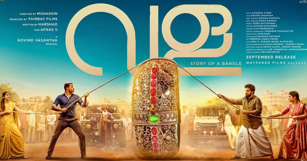 96 Composer Govind Vasantha Makes Acting Debut in Vala | Filmfare.com