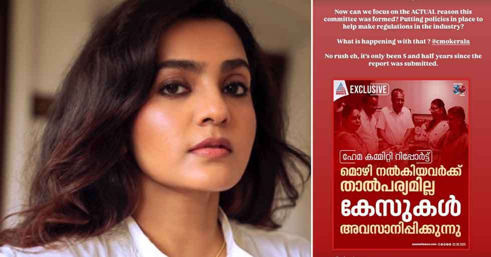 Parvathy Thiruvothu Criticises Government For Inaction On Reforming The Film Industry | Filmfare.com