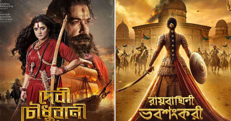 Devi Chowdhurani Teaser: Prosenjit And Srabanti Chatterjee Form An ...