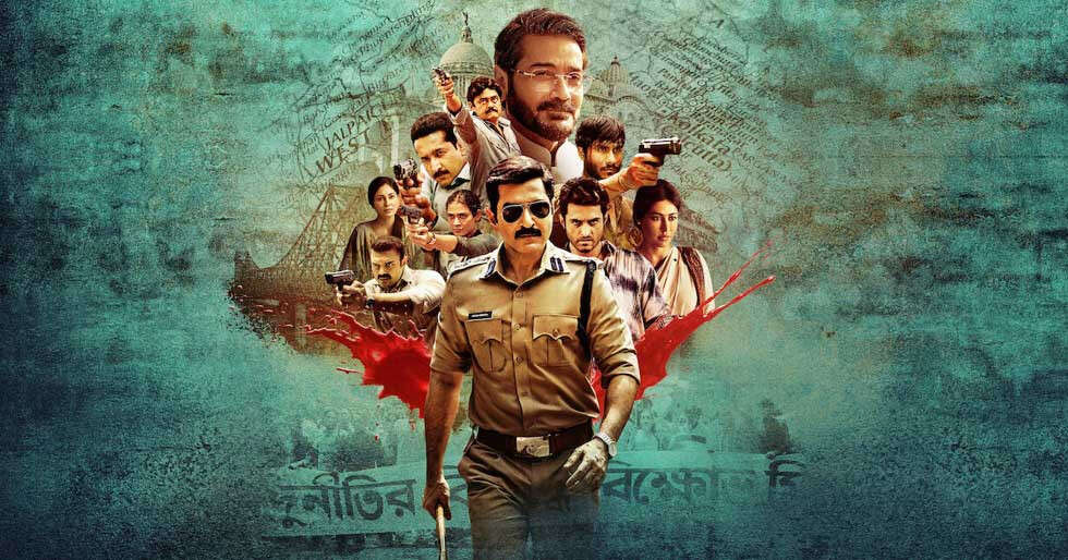 Khakee: The Bengal Chapter Review | Filmfare.com