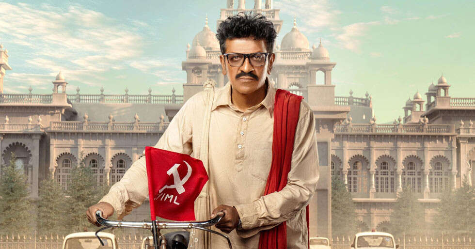 Shiva Rajkumar Sir Embodies The Spirit of Gummadi Narsaiah: Parameshwar | Filmfare.com